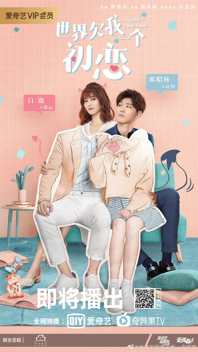 Lucky's First Love | Wiki Drama | Fandom