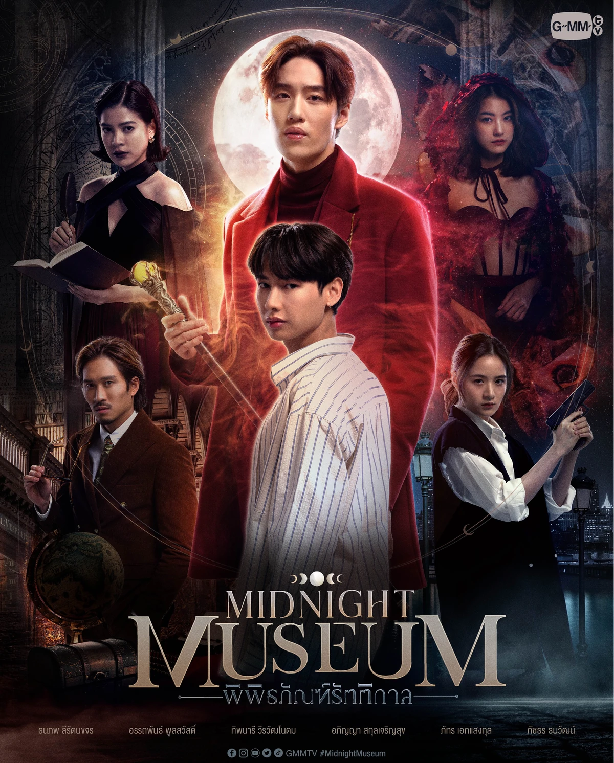 Midnight Museum | Wiki Drama | Fandom
