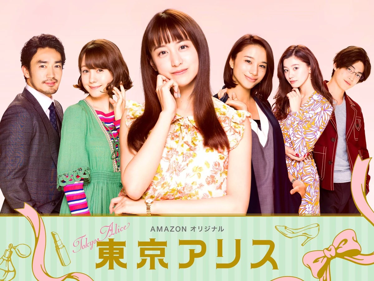 Tokyo Alice | Wiki Drama | Fandom