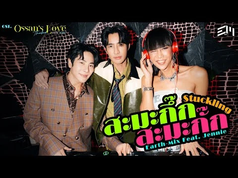 Ossan's Love Thailand OST | Wiki Drama | Fandom