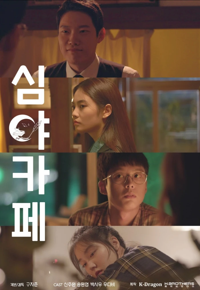 Cafe Midnight | Wiki Drama | Fandom