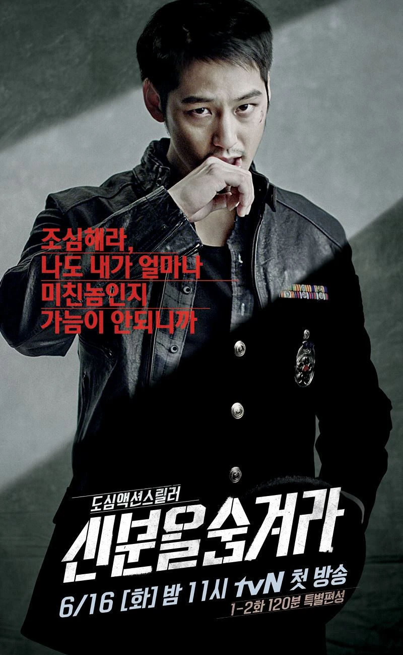 Hidden Identity | Wiki Drama | Fandom