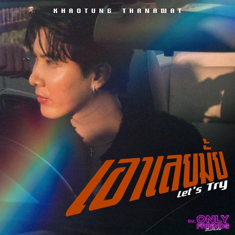 Only Friends OST | Drama Wiki | Fandom