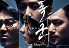The Tyrant | Wiki Drama | Fandom