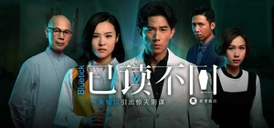 Bluetick | Wiki Drama | Fandom