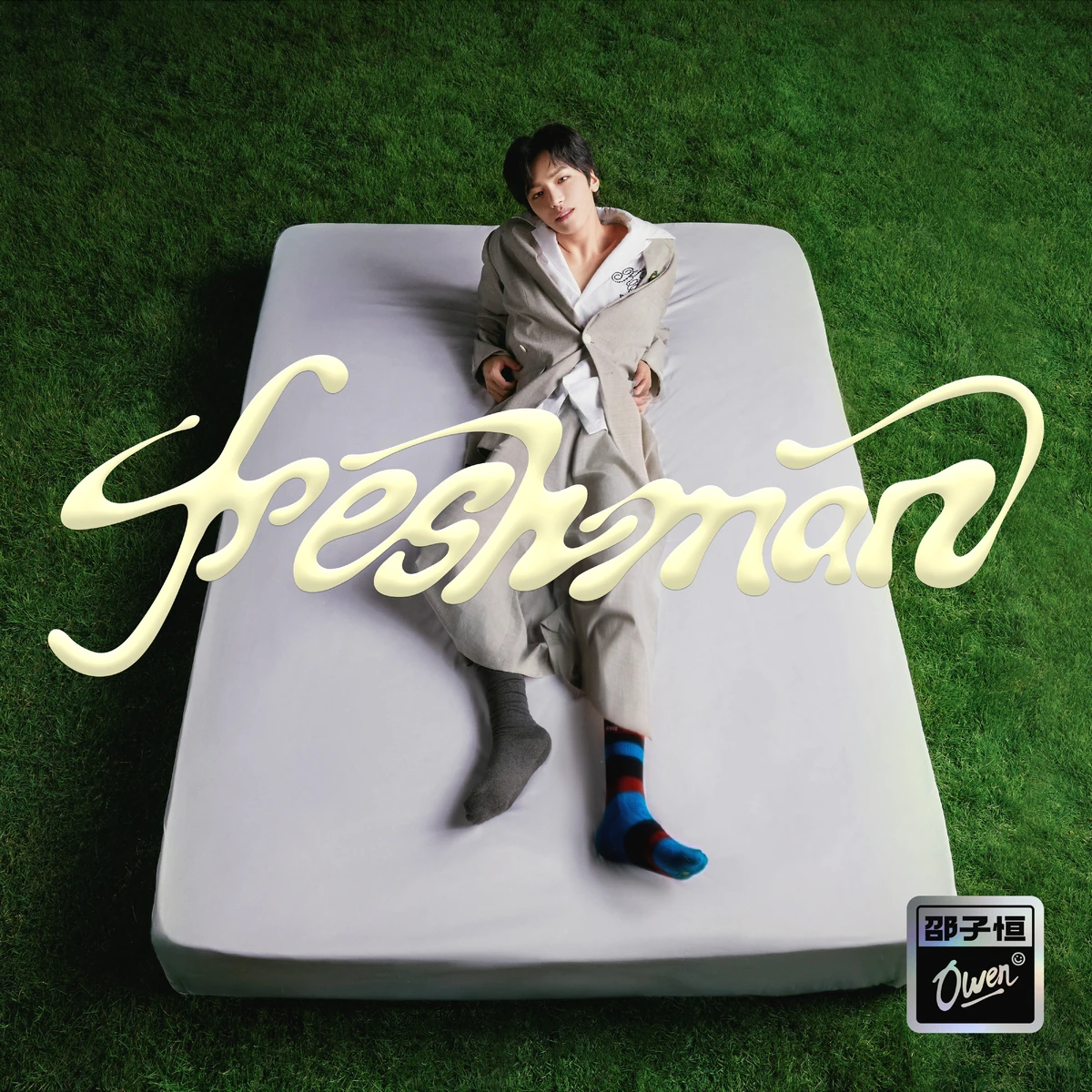 Shao Zi Heng | Wiki Drama | Fandom