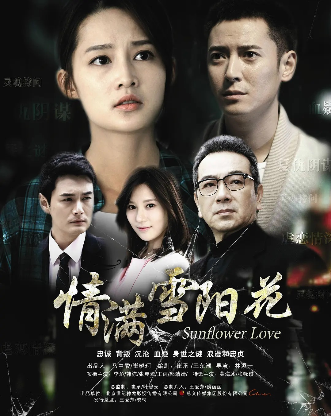 Sunflower Love | Wiki Drama | Fandom