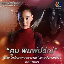 Game of Outlaws | Drama Wiki | Fandom