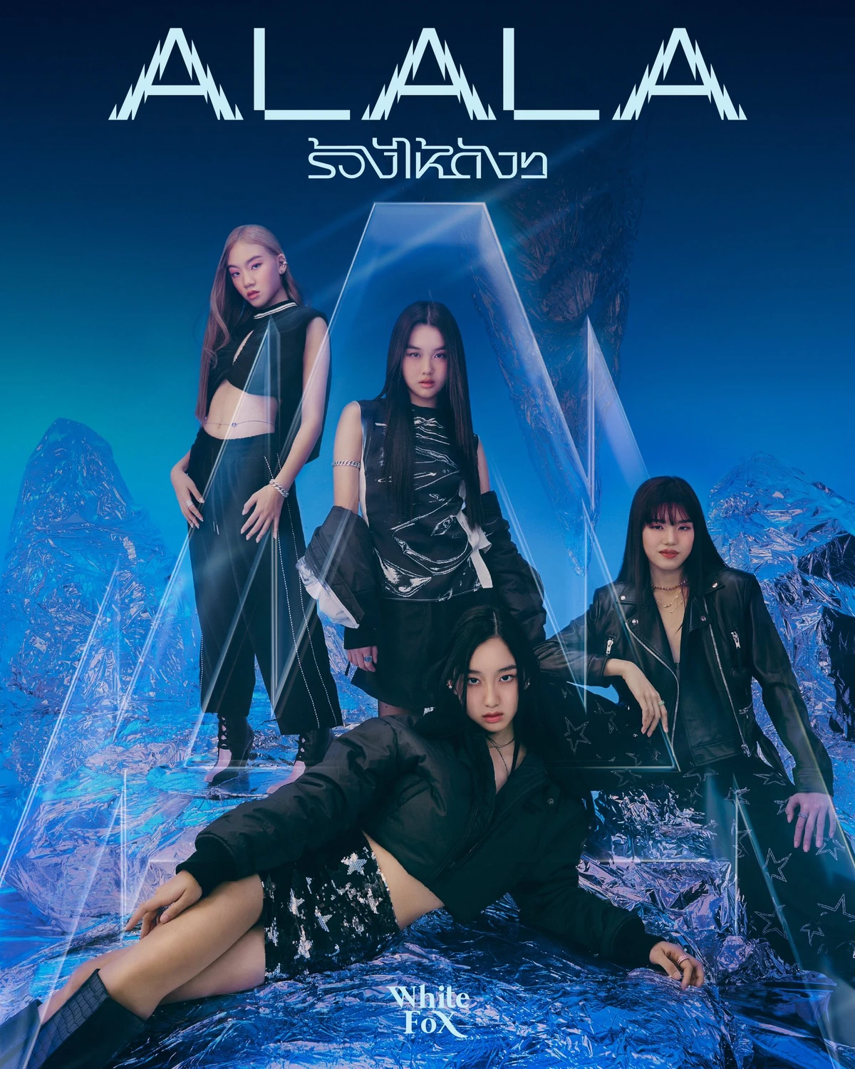 ALALA | Wiki Drama | Fandom