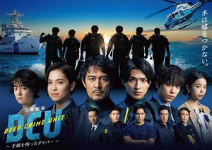 DCU | Wiki Drama | Fandom