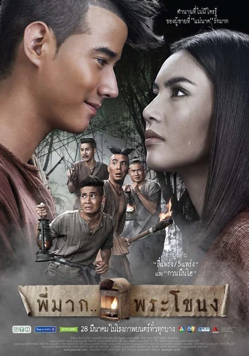 Pee Mak | Drama Wiki | Fandom