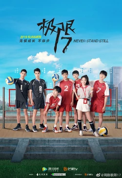 Project 17 | Wiki Drama | Fandom