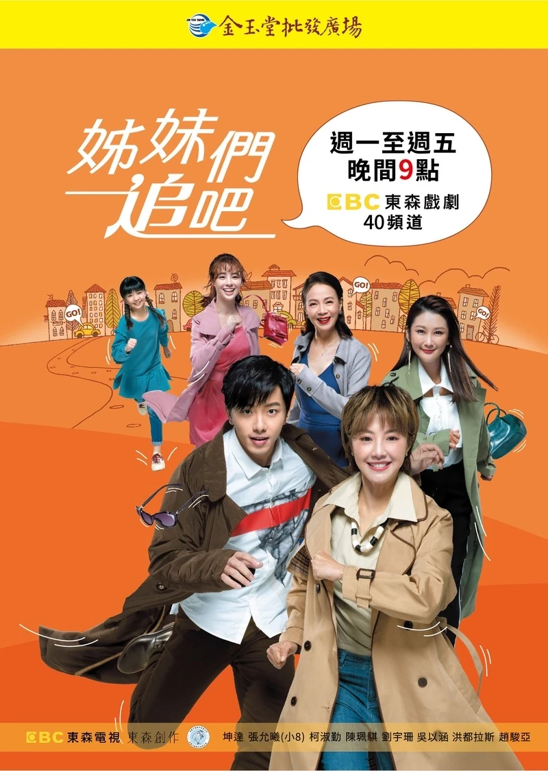 You Go! Girls! | Wiki Drama | Fandom