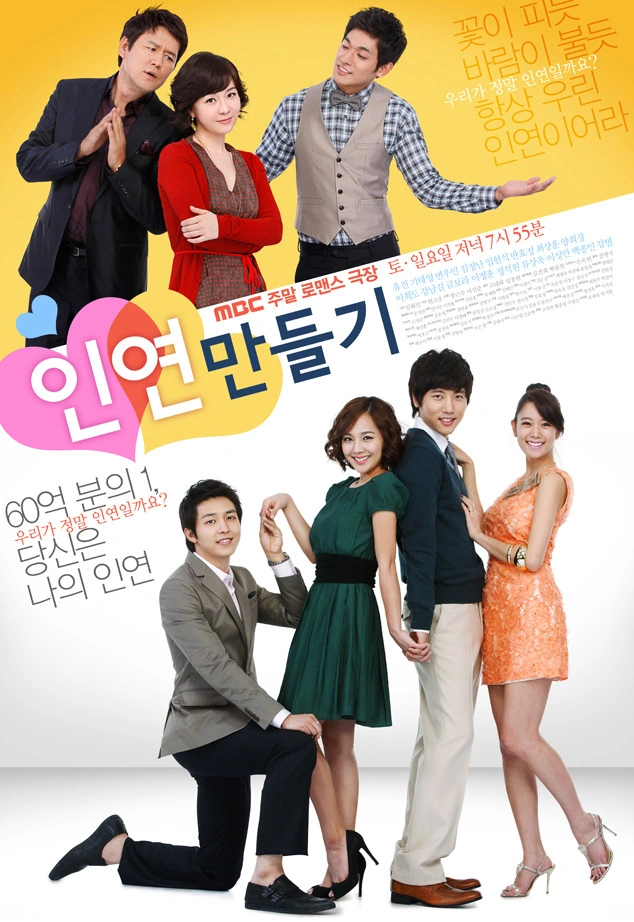 Creating Destiny | Drama Wiki | Fandom