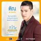 Devil in Law | Wiki Drama | Fandom
