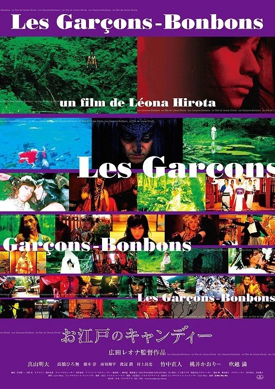 Edo of Candy | Wiki Drama | Fandom