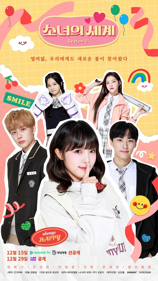Girl's World 2 OST | Wiki Drama | Fandom