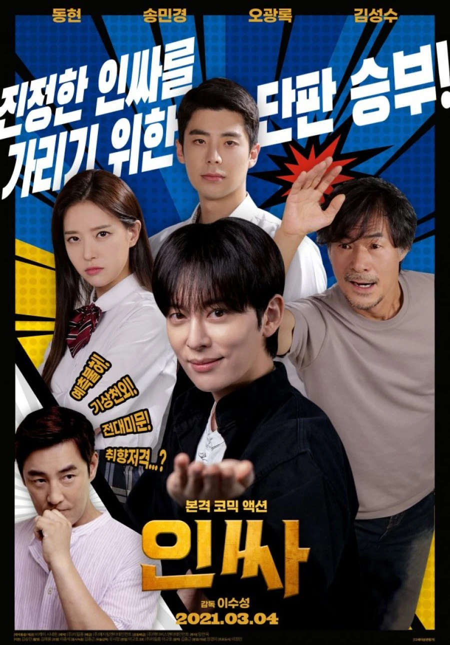 Inssa | Wiki Drama | Fandom