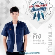 My Engineer | Drama Wiki | Fandom