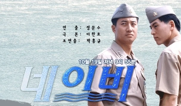 Navy | Wiki Drama | Fandom