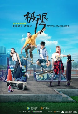 Project 17 | Wiki Drama | Fandom