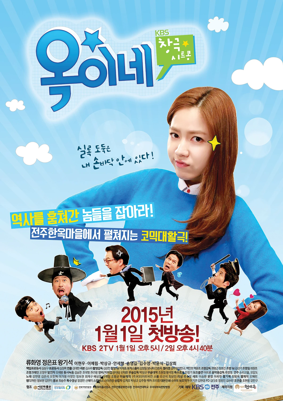 Ok Family | Wiki Drama | Fandom