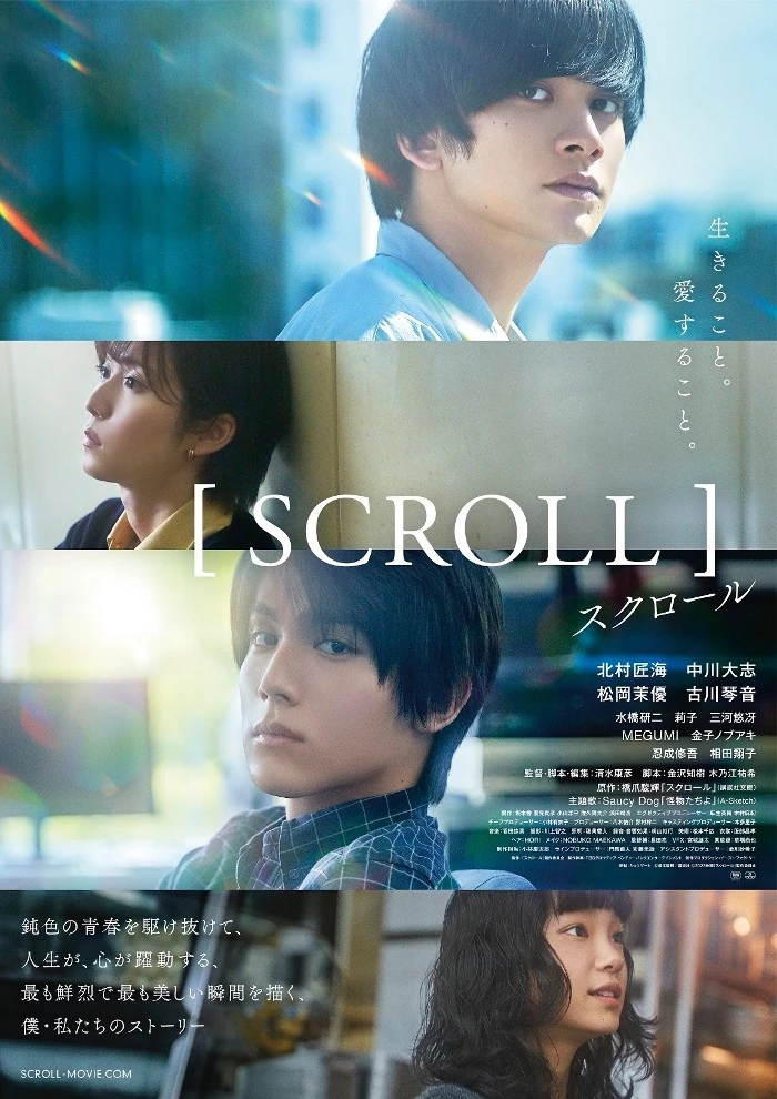 Scroll | Wiki Drama | Fandom