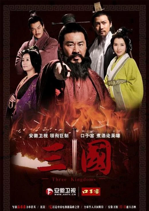 Three Kingdoms | Wiki Drama | Fandom