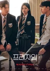 Fragile (2024) | Wiki Drama | Fandom