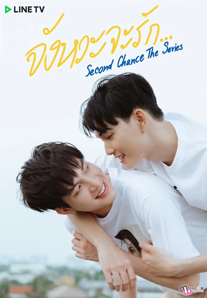 Second Chance The Series | Wiki Drama | Fandom