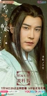 Su Yu | Wiki Drama | Fandom