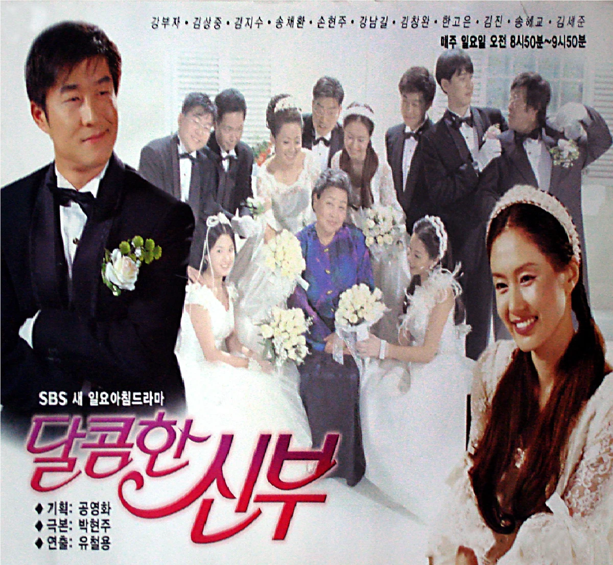 Sweet Bride | Wiki Drama | Fandom