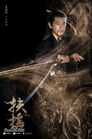 Legend of Fu Yao | Wiki Drama | Fandom