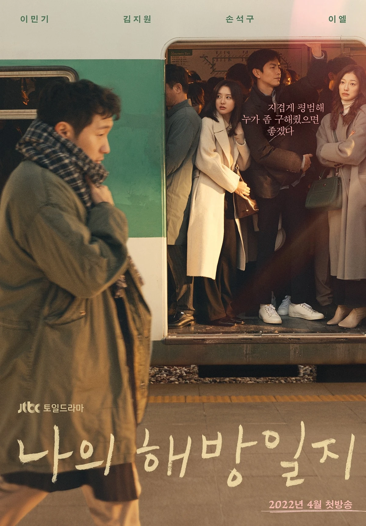 My Liberation Notes | Wiki Drama | Fandom