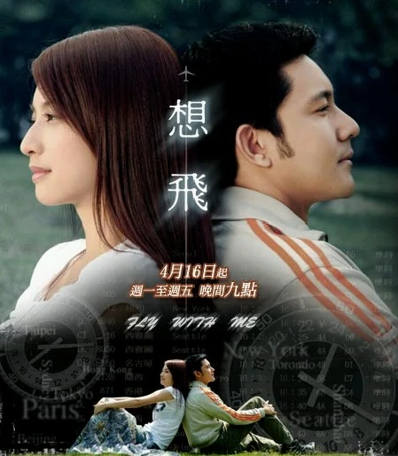 Fly with Me | Wiki Drama | Fandom