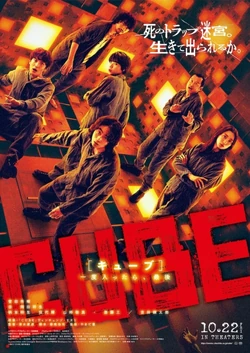 CUBE | Wiki Drama | Fandom