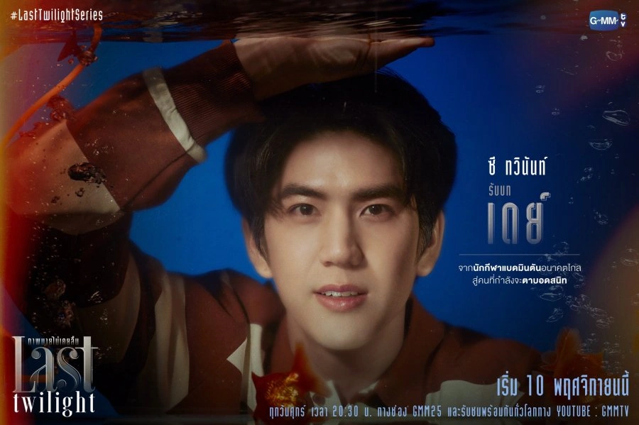 Day (Last Twilight) | Drama Wiki | Fandom