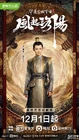 Feng Qi Luo Yang | Wiki Drama | Fandom