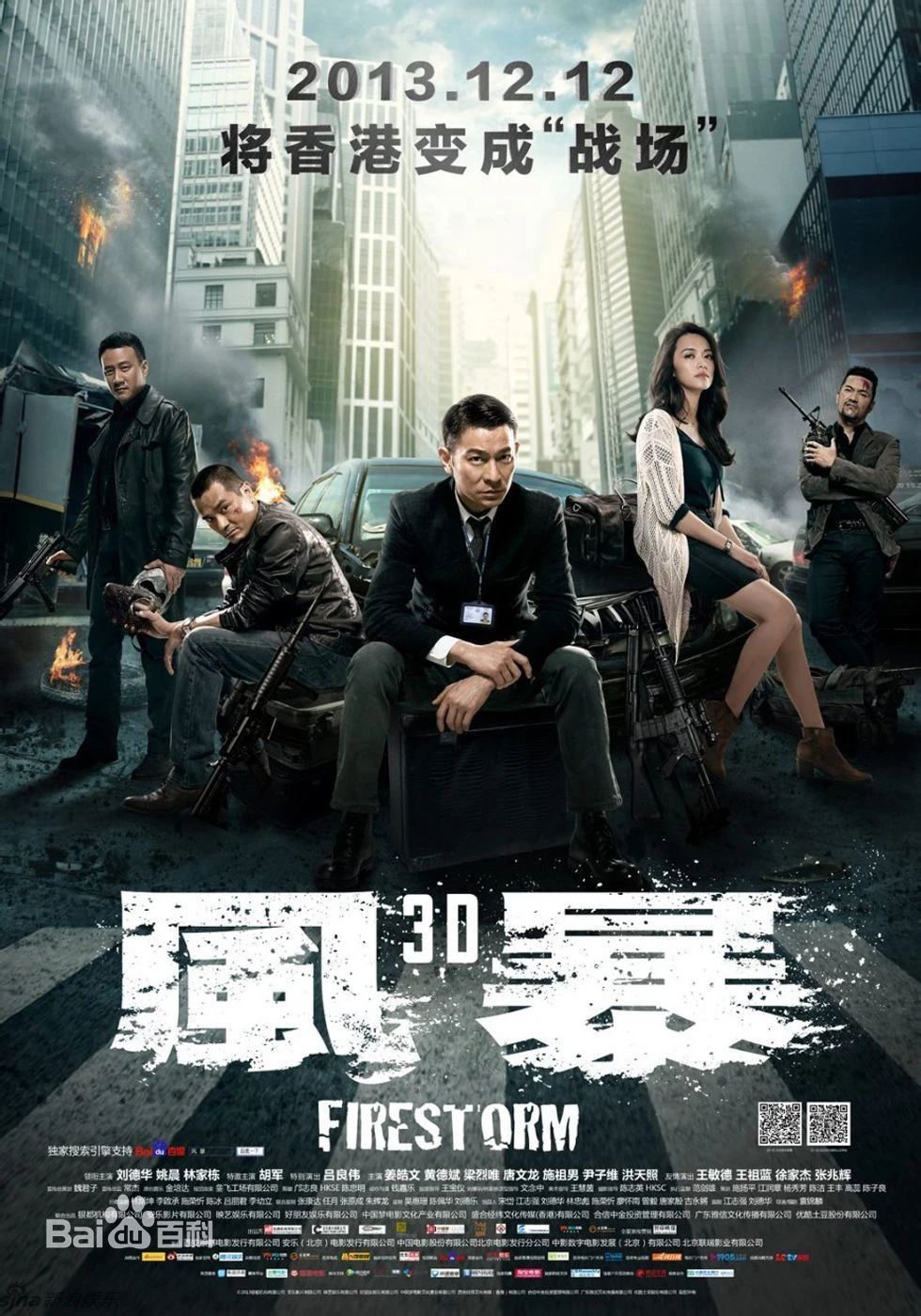 Firestorm | Wiki Drama | Fandom