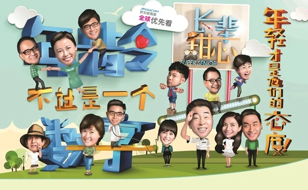 Super Senior | Wiki Drama | Fandom