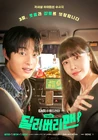 Delivery Man | Wiki Drama | Fandom