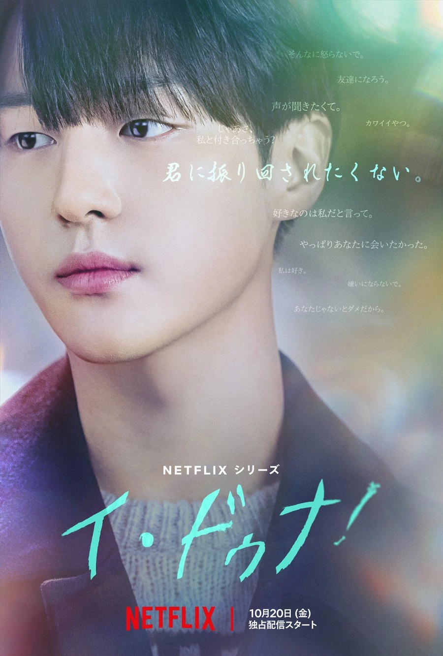 Lee Won Joon (Doona!) | Drama Wiki | Fandom