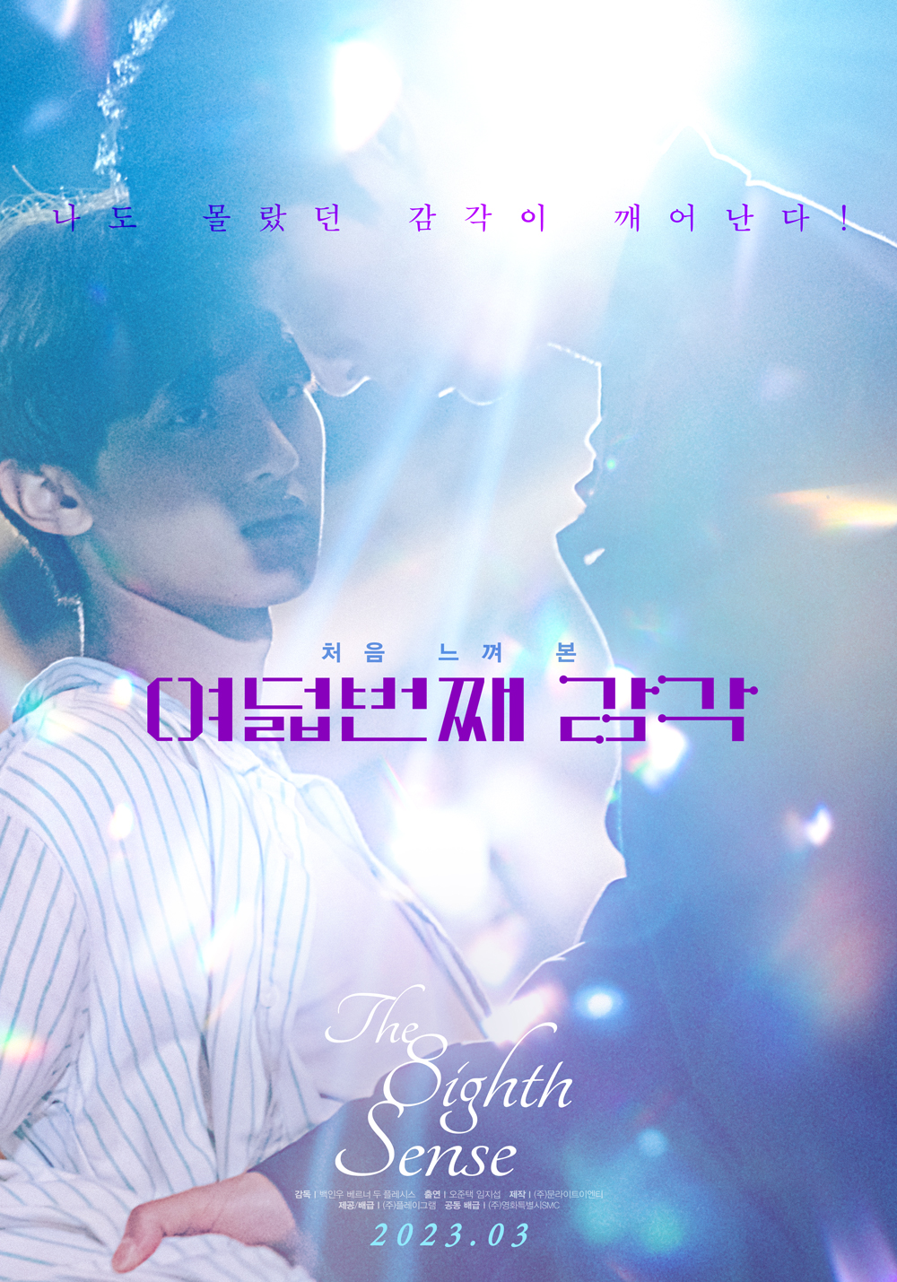 The Eighth Sense | Wiki Drama | Fandom