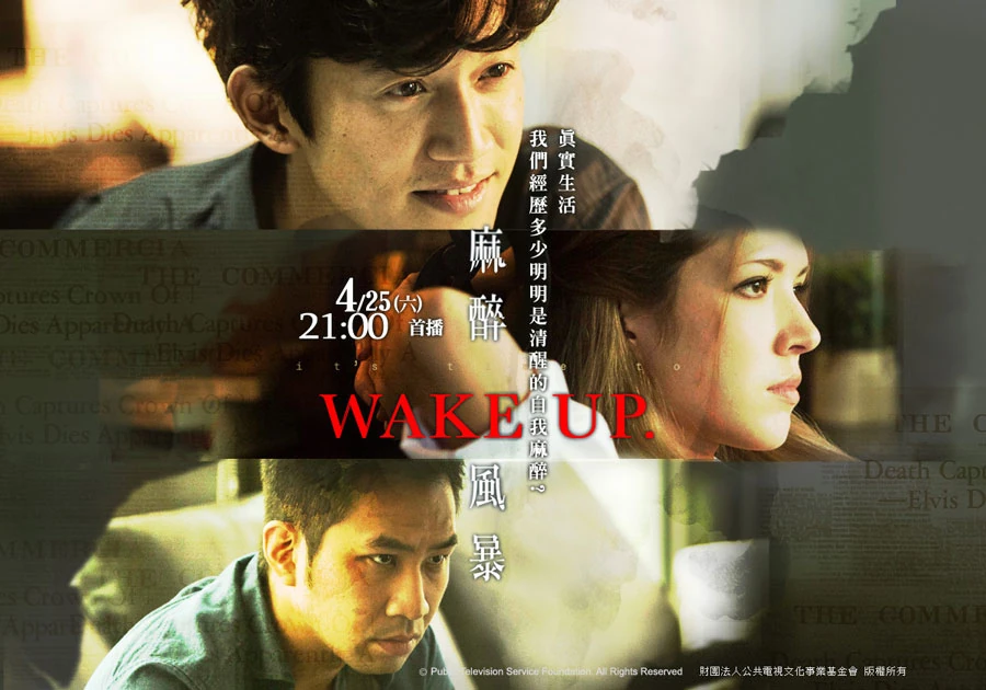 Wake Up | Wiki Drama | Fandom