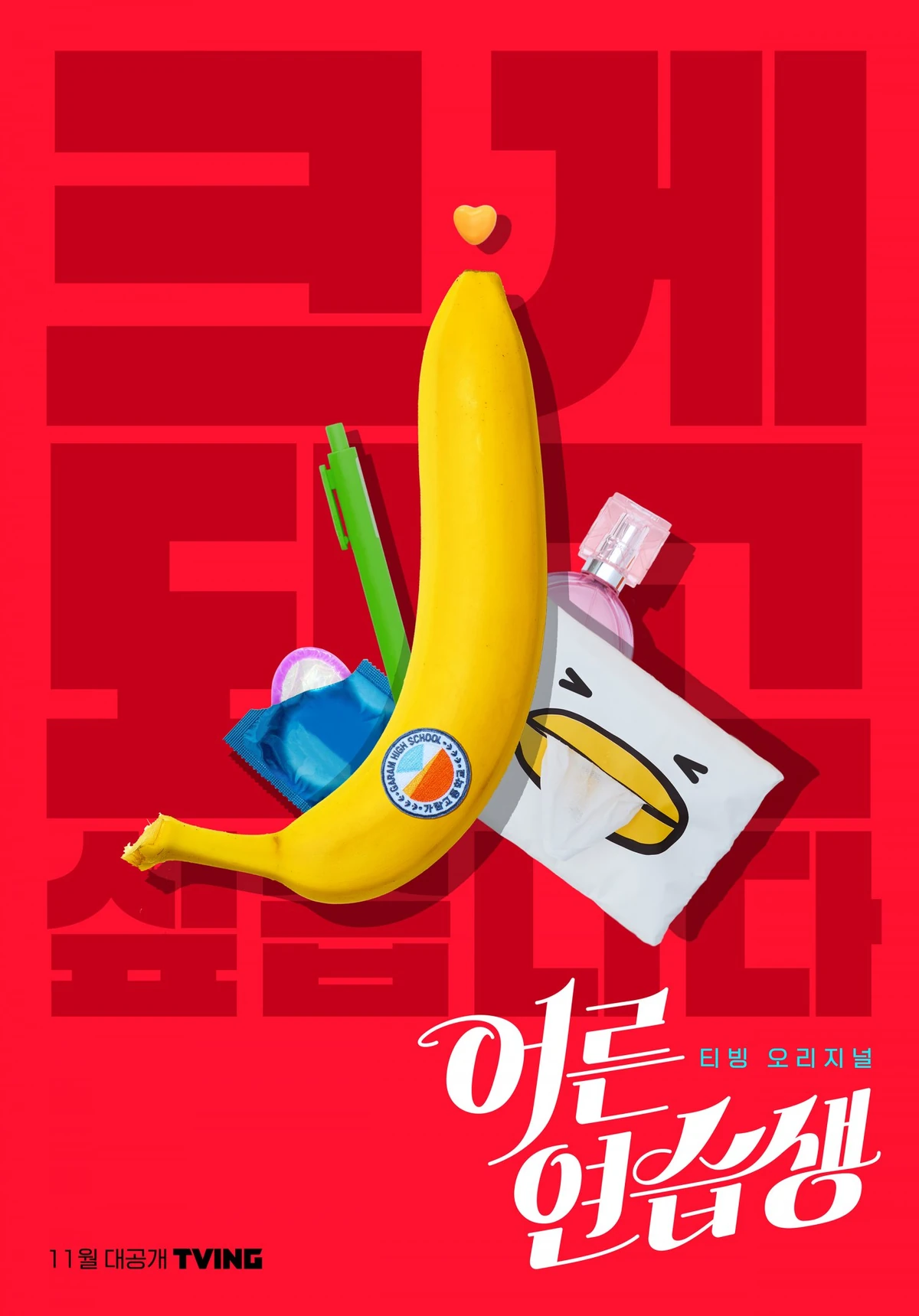 Adult Trainee | Wiki Drama | Fandom