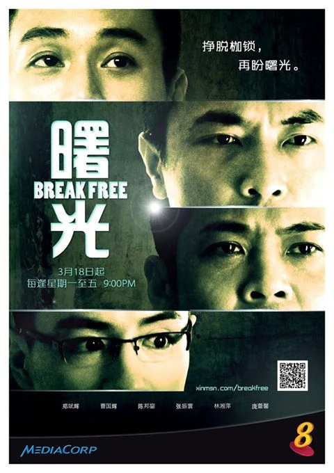 Break Free | Wiki Drama | Fandom
