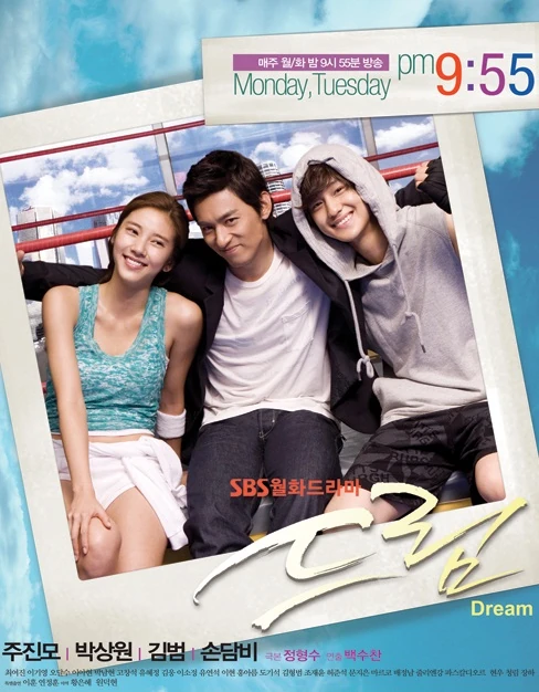 Dream | Wiki Drama | Fandom