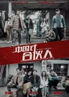 Chinese Partner | Wiki Drama | Fandom