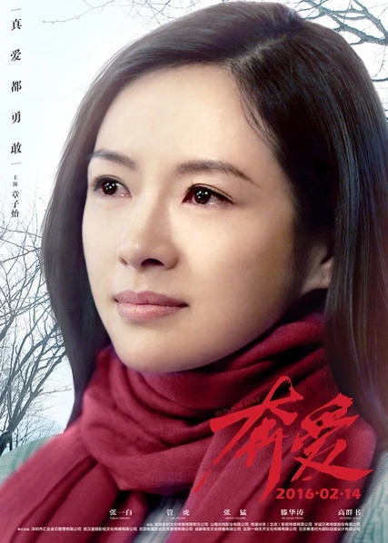 Run For Love | Wiki Drama | Fandom