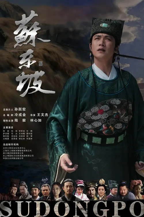 Su Dong Po | Wiki Drama | Fandom